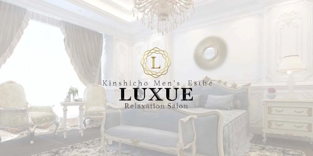 ご利用の流れ - 錦糸町メンズエステLUXUE-RelaxationSalon | 錦糸町 | メンズエステ・アロマの【エステ魂】