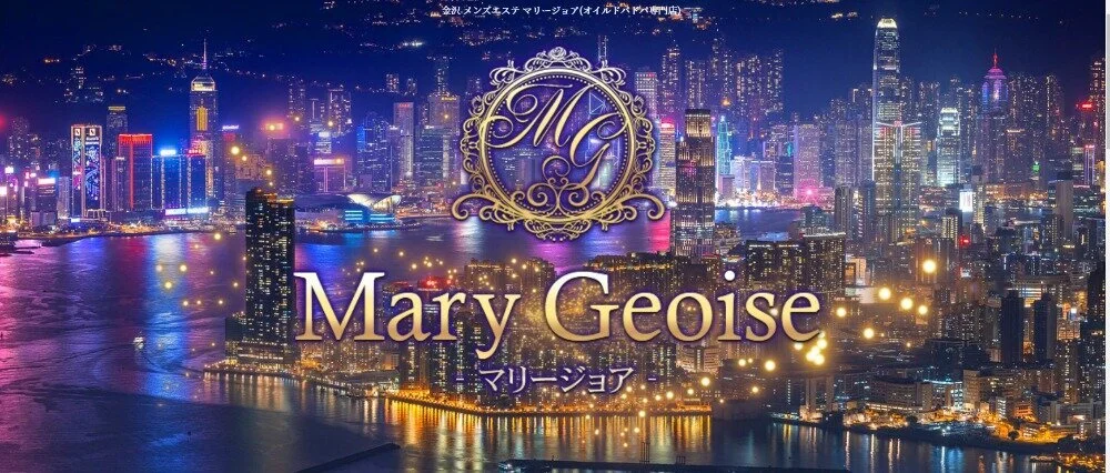 セラピスト一覧 - Mary Geoise-マリージョア- | 金沢 | メンズエステ・アロマの【エステ魂】