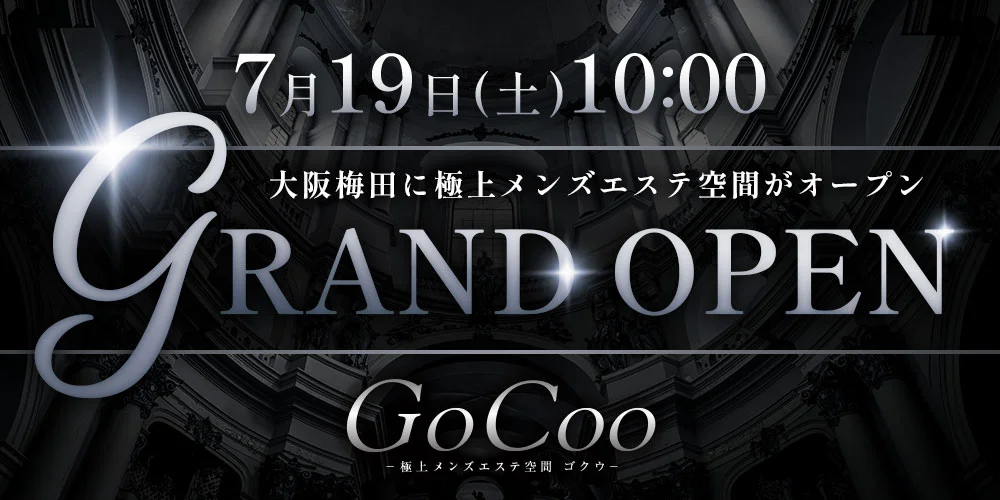 セラピスト一覧 - GoCoo-極上メンズエステ空間 ゴクウ- | 梅田・大阪駅 | メンズエステ・アロマの【エステ魂】